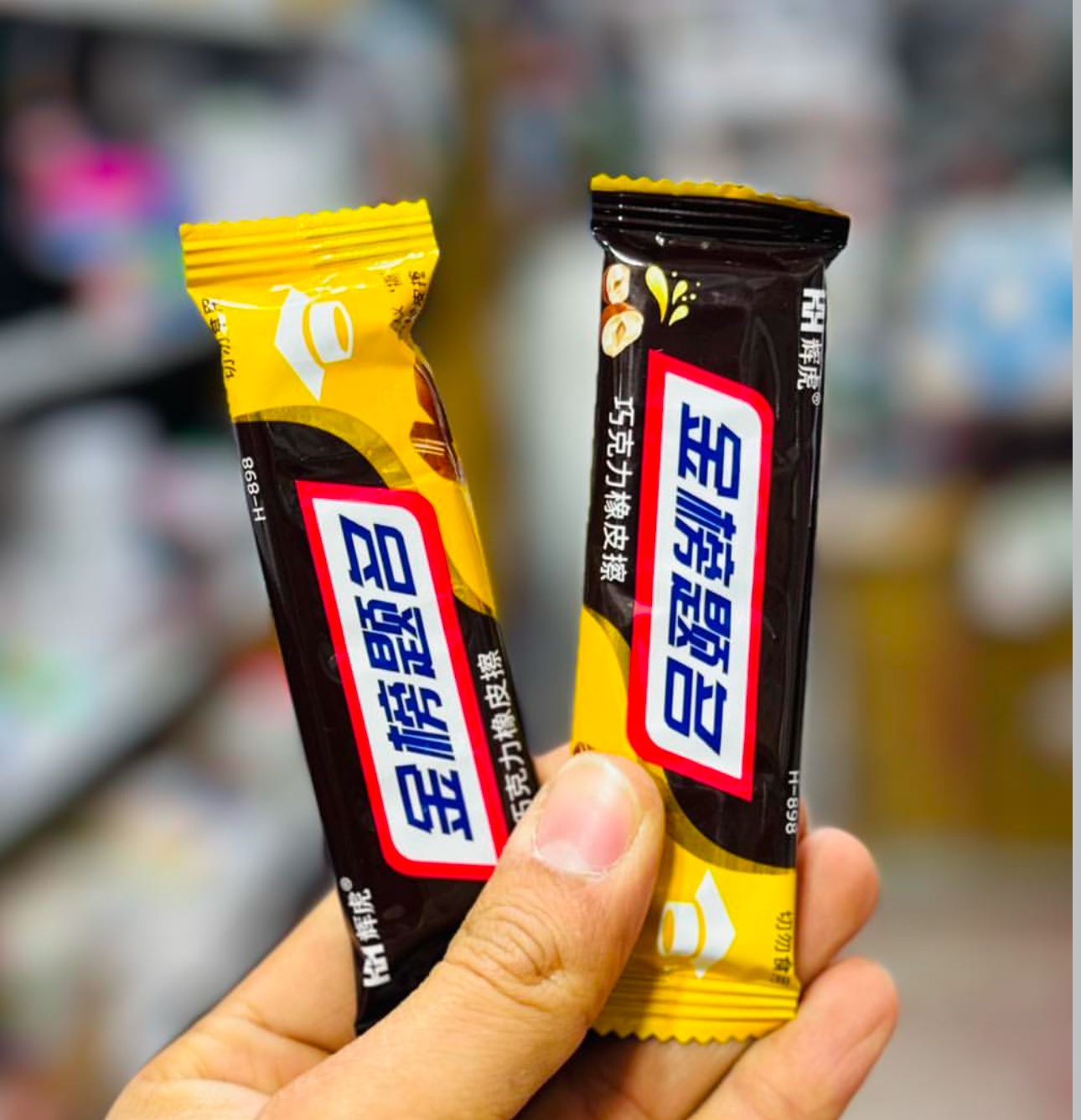 Chocolate Bar - Eraser (Scented) - STATIONERYSTUDIO